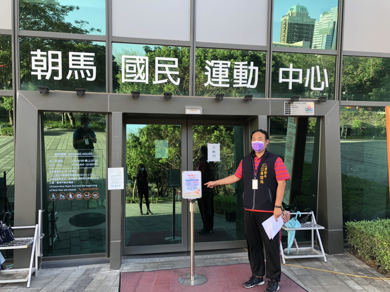 嚴重特殊傳染性肺炎防治專區-相關市政新聞-配合中央防疫措施 中市公私立運動場館閉館